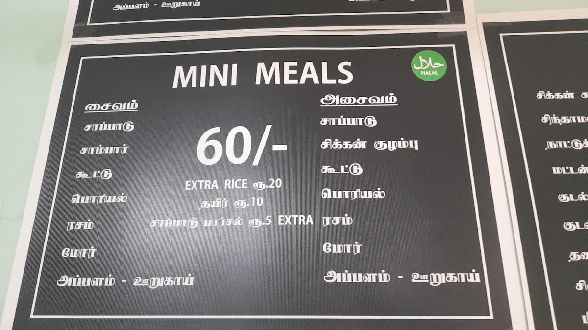 Menu at Bharani Mess, Tiruppur