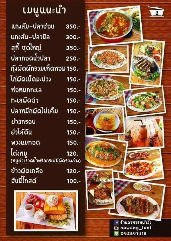 Menu at Na Wang Restaurant, Wang Saphung