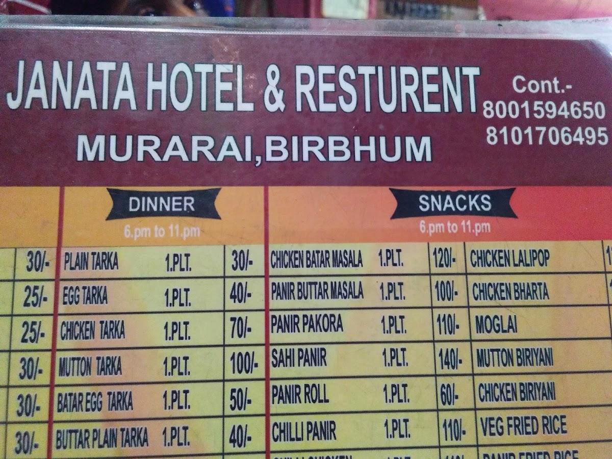 Menu at Janata Hotel & Restaurant, India, CVQ5+V4H
