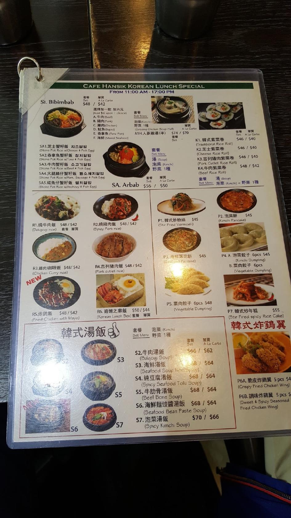 Menu at Cafe Hansik 咖啡韓食, Hong Kong