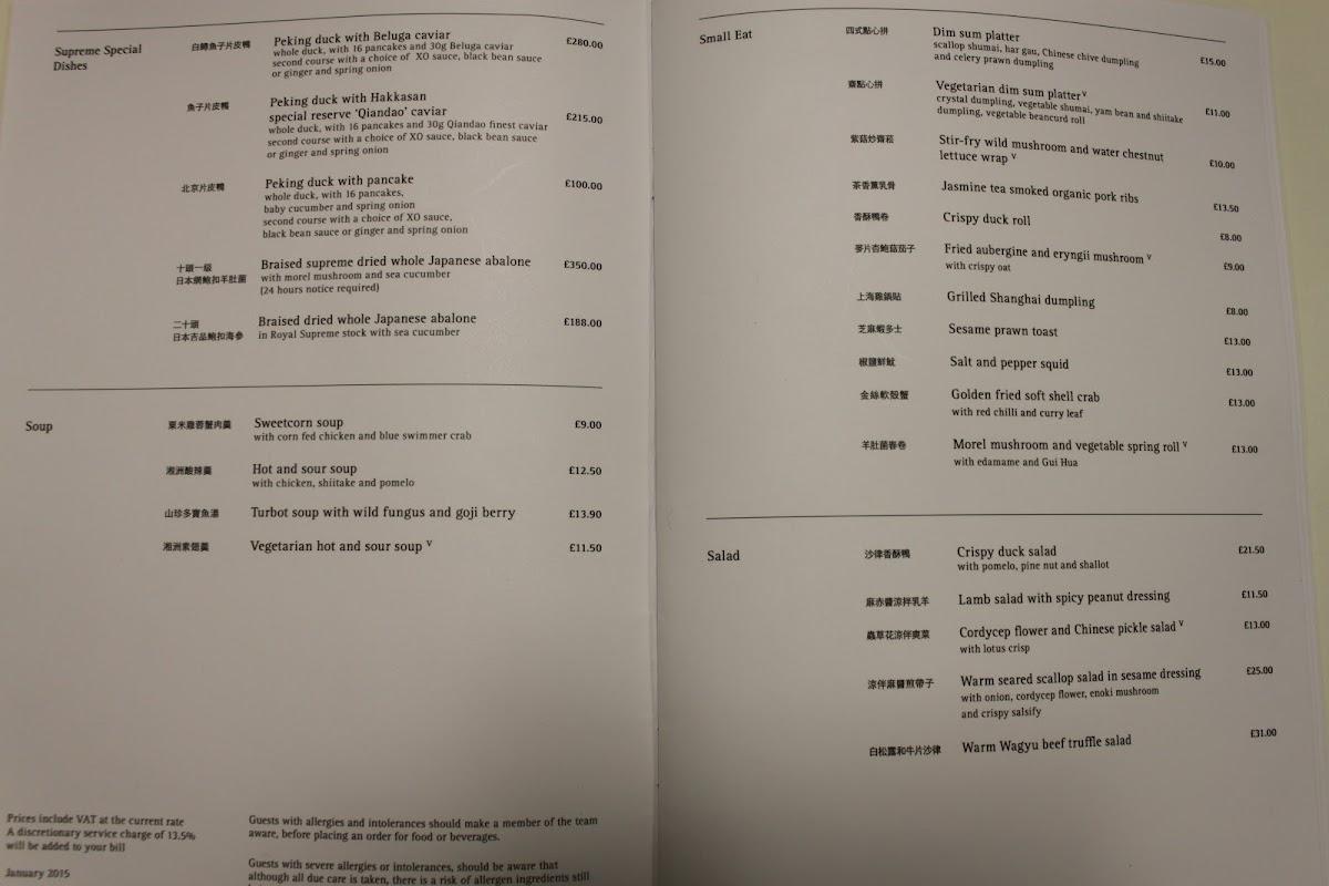Menu at Hakkasan Hanway Place restaurant, London