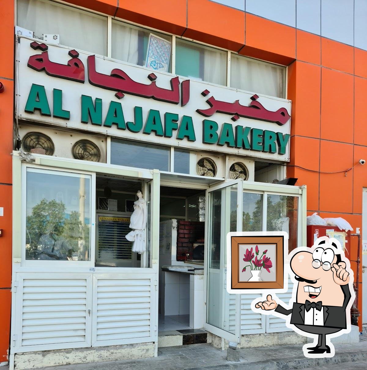 Al Najafa Bakery, Abu Dhabi