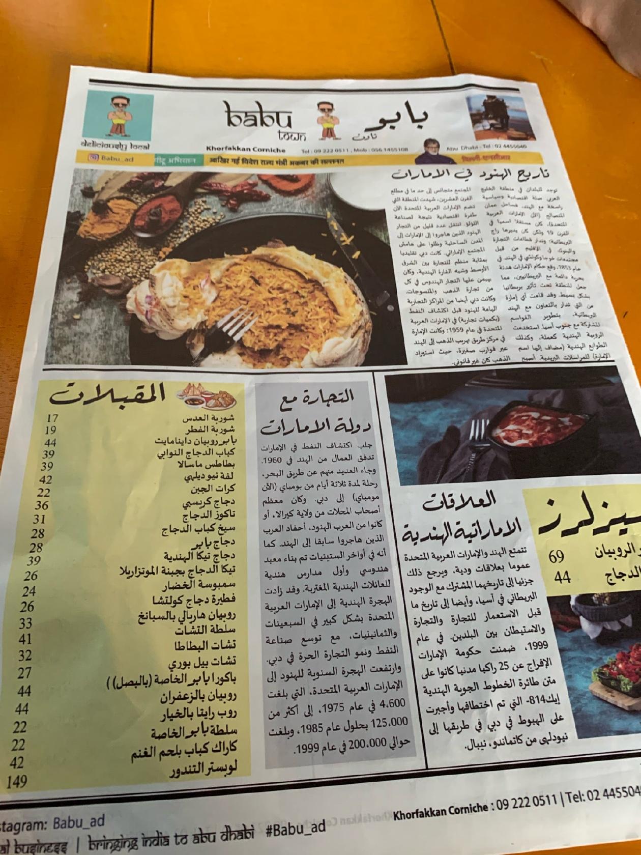 Menu at Babu Town Restaurant, Khor Fakkan