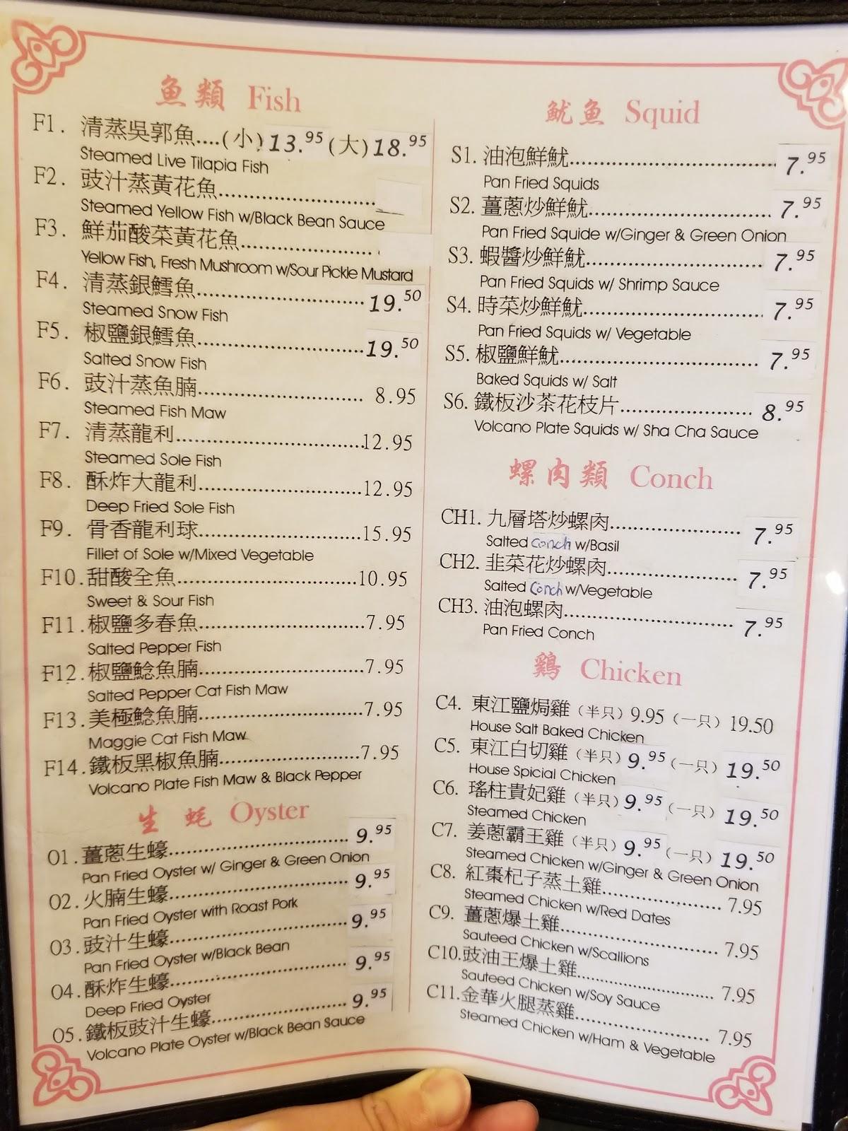 Menu at Le Lai restaurant, Houston, Bellaire Blvd # 103