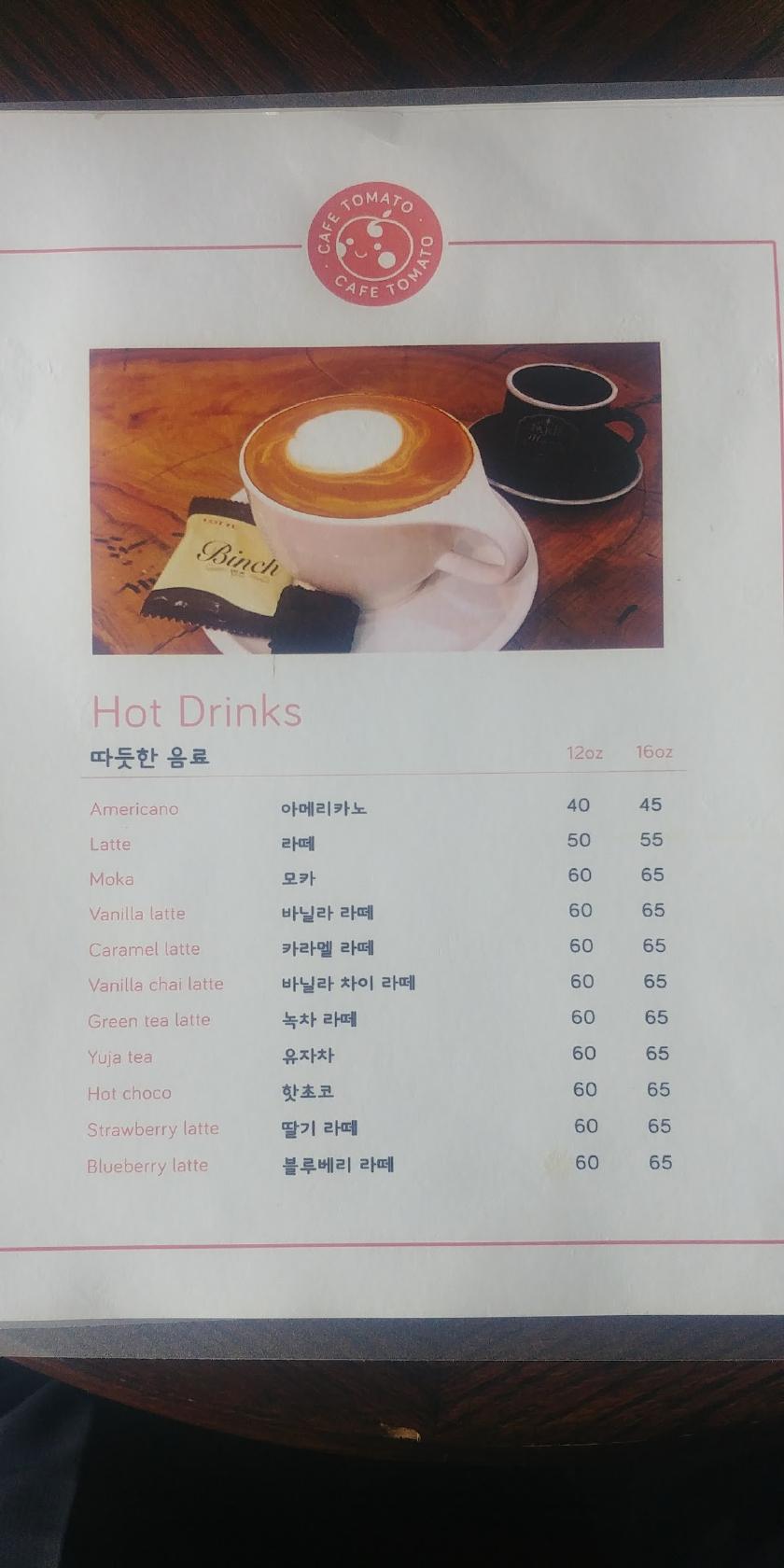 Menu at Café Tomato, Ciudad Apodaca