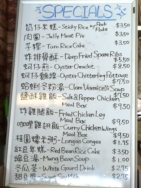 Menu at Taipei 101 restaurant, Oviedo