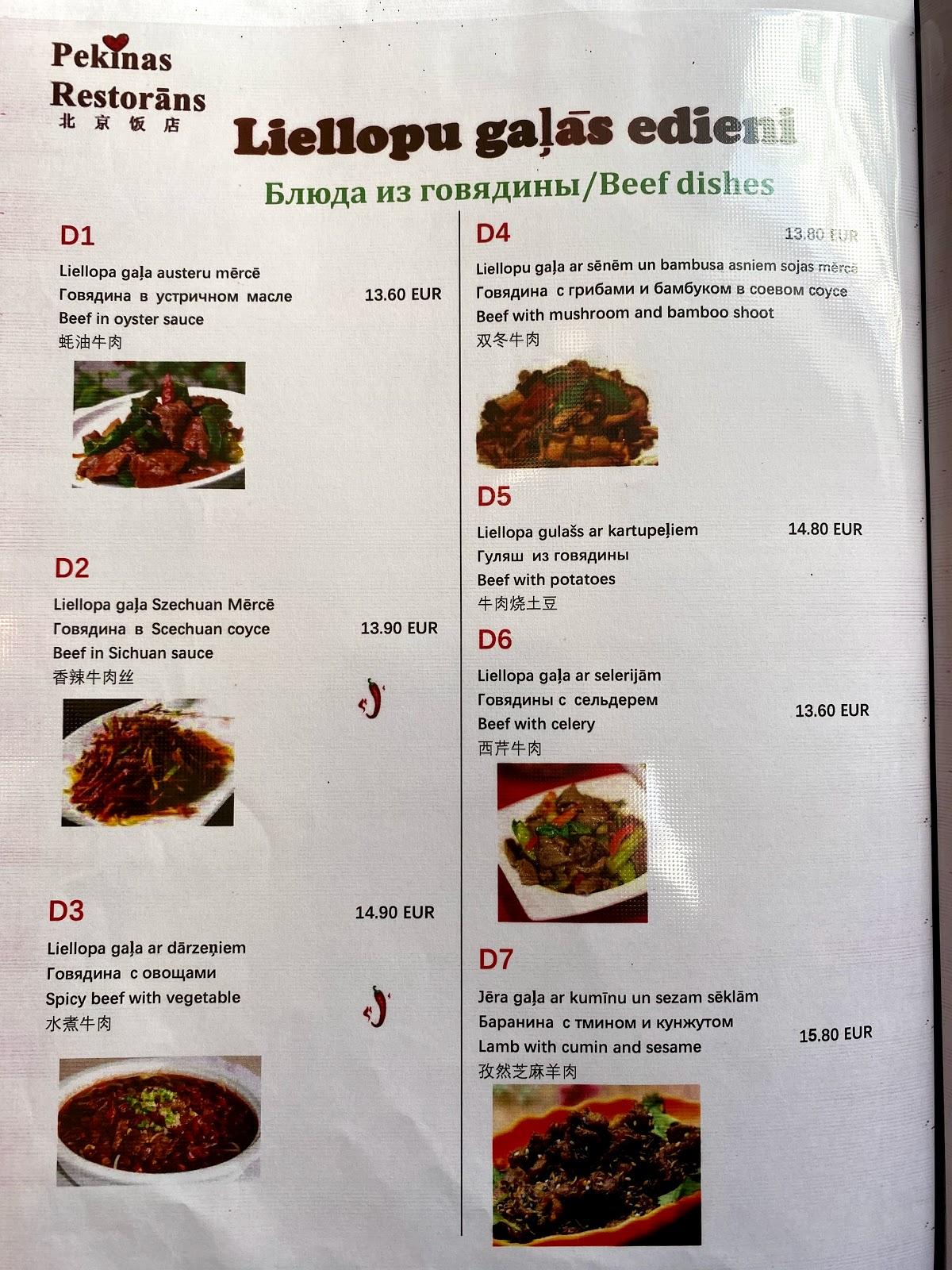 Speisekarte von Confucius Restaurant 孔子饭店, Riga