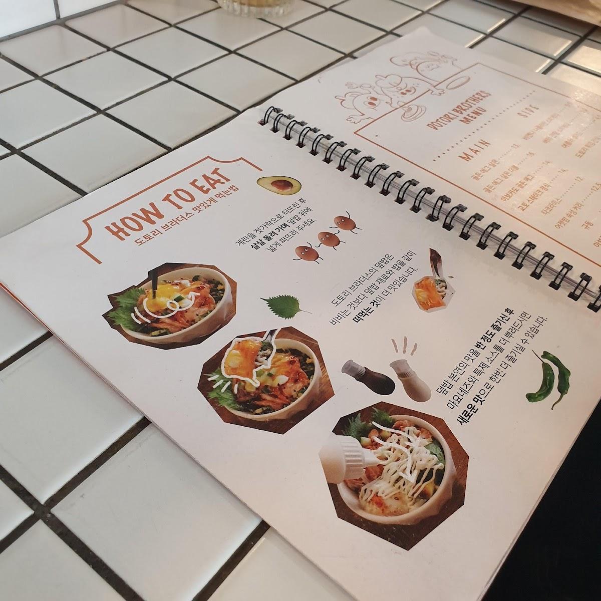 Carta del restaurante Dotori Brothers, Seul