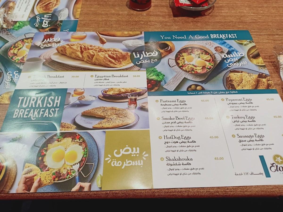 Carta del restaurante Arabiata Shubrawy, Guiza, 92 El Tahrir