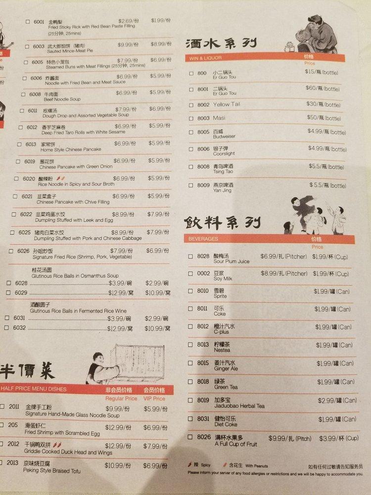 Menu at Dayali Beijing Roast Duck restaurant, Richmond Hill, 160 York Blvd