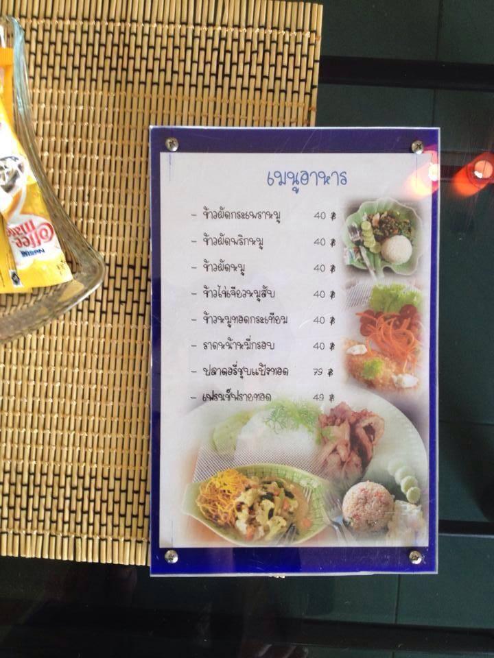 Menu at เช็คอินชามุก By aom-stitch, Nai Mueang