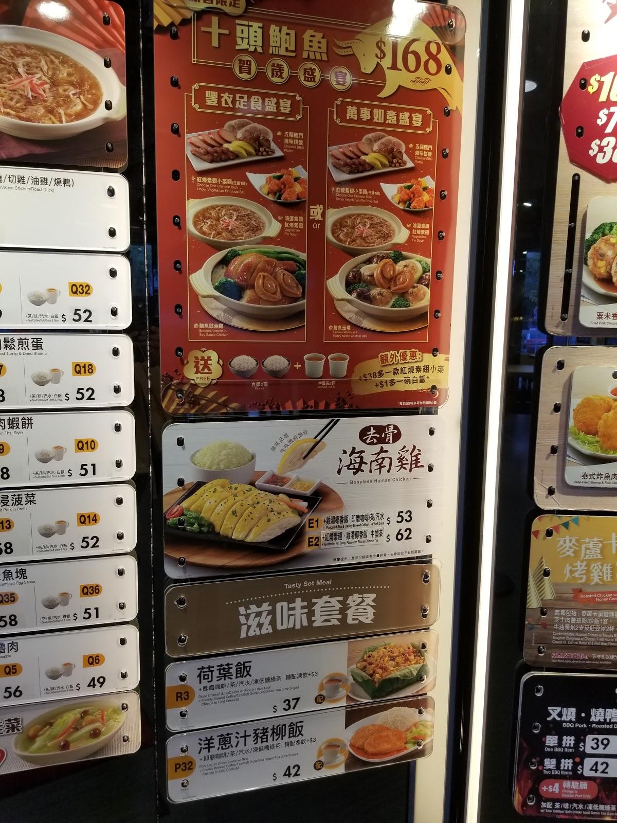 Menu at Café de Coral restaurant, Hong Kong, Tai Hing St