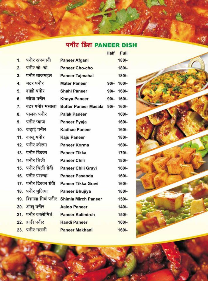 Menu at Jai Shri Shankar Punjabi Dhaba, Allahabad, 29/61 M.G Marg