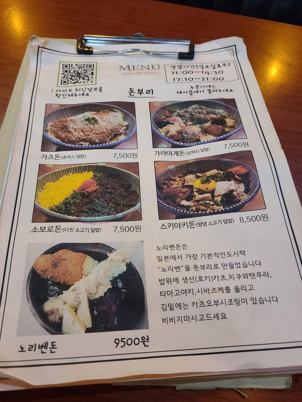Menu at Malimo restaurant, Seoul, 22-1 Myeonmok-ro