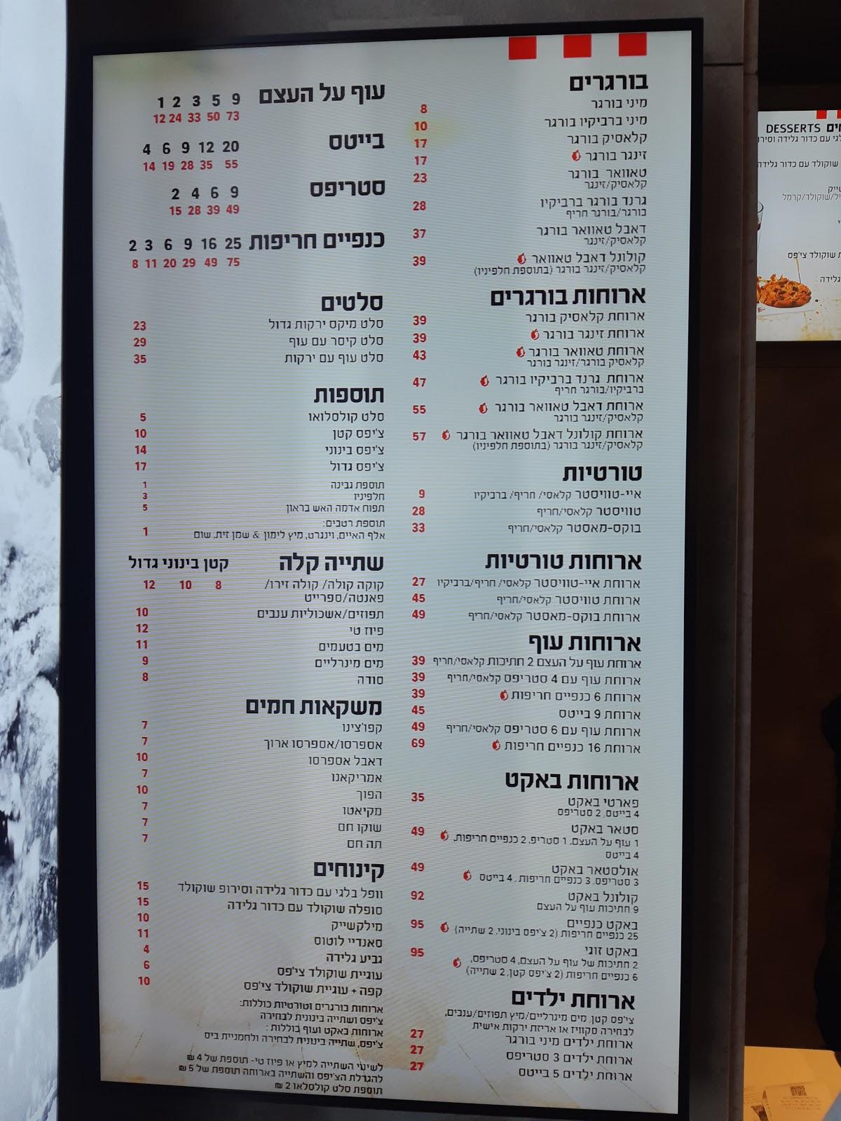 Menu at KFC restaurant, Nazareth