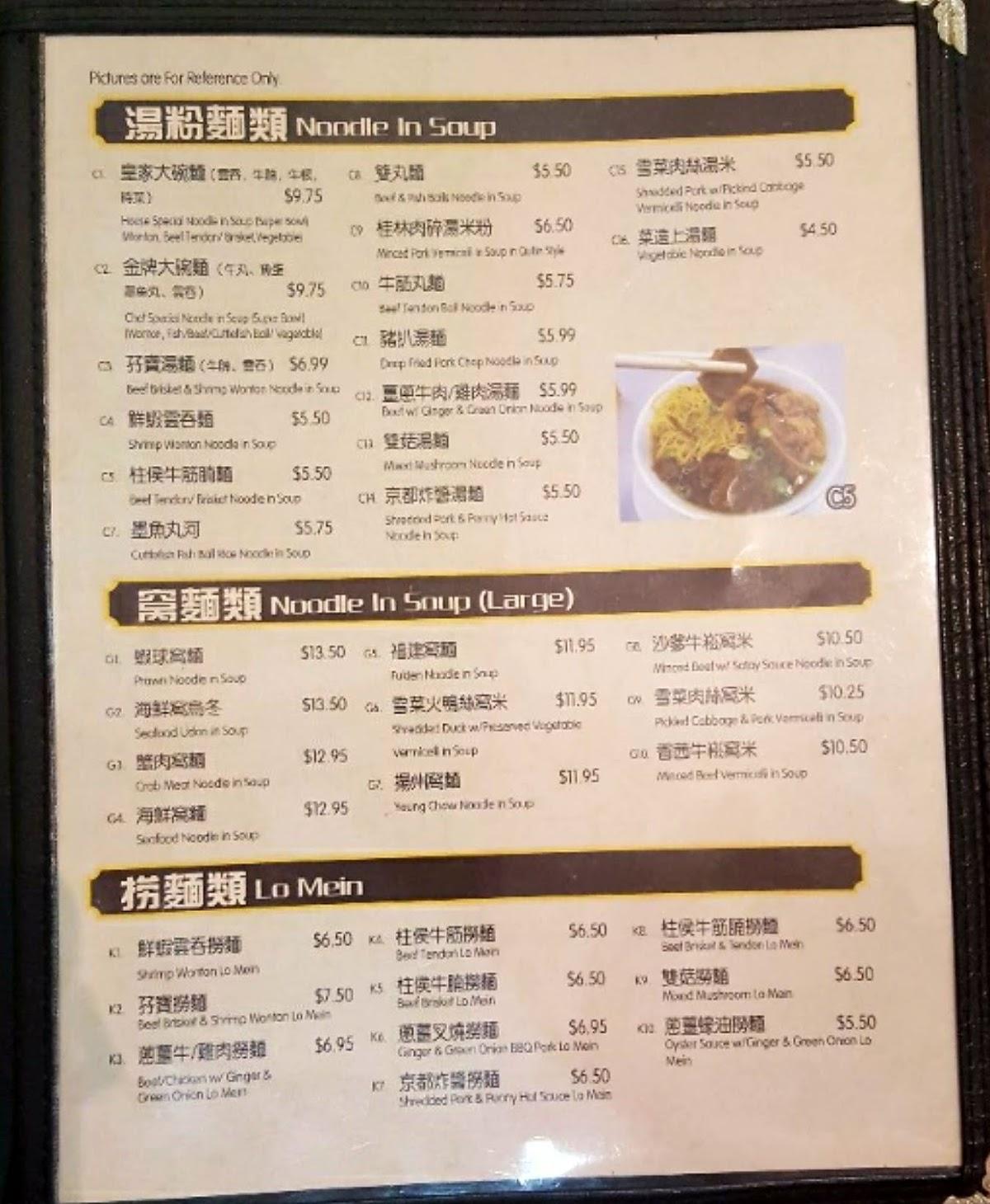 Menu au Royal Congee Chinese Cuisine restaurant, Toronto