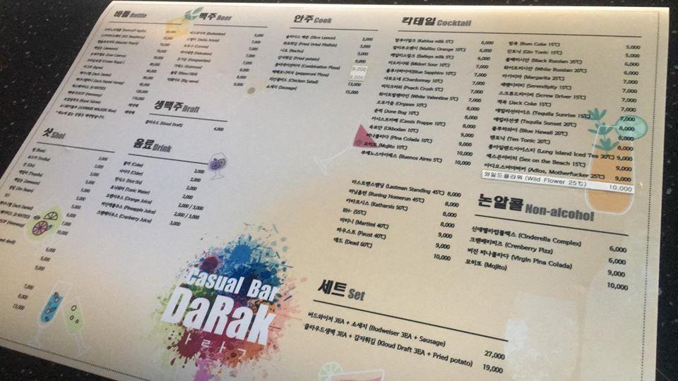 Menu at Darak:다락 pub & bar, Daegu
