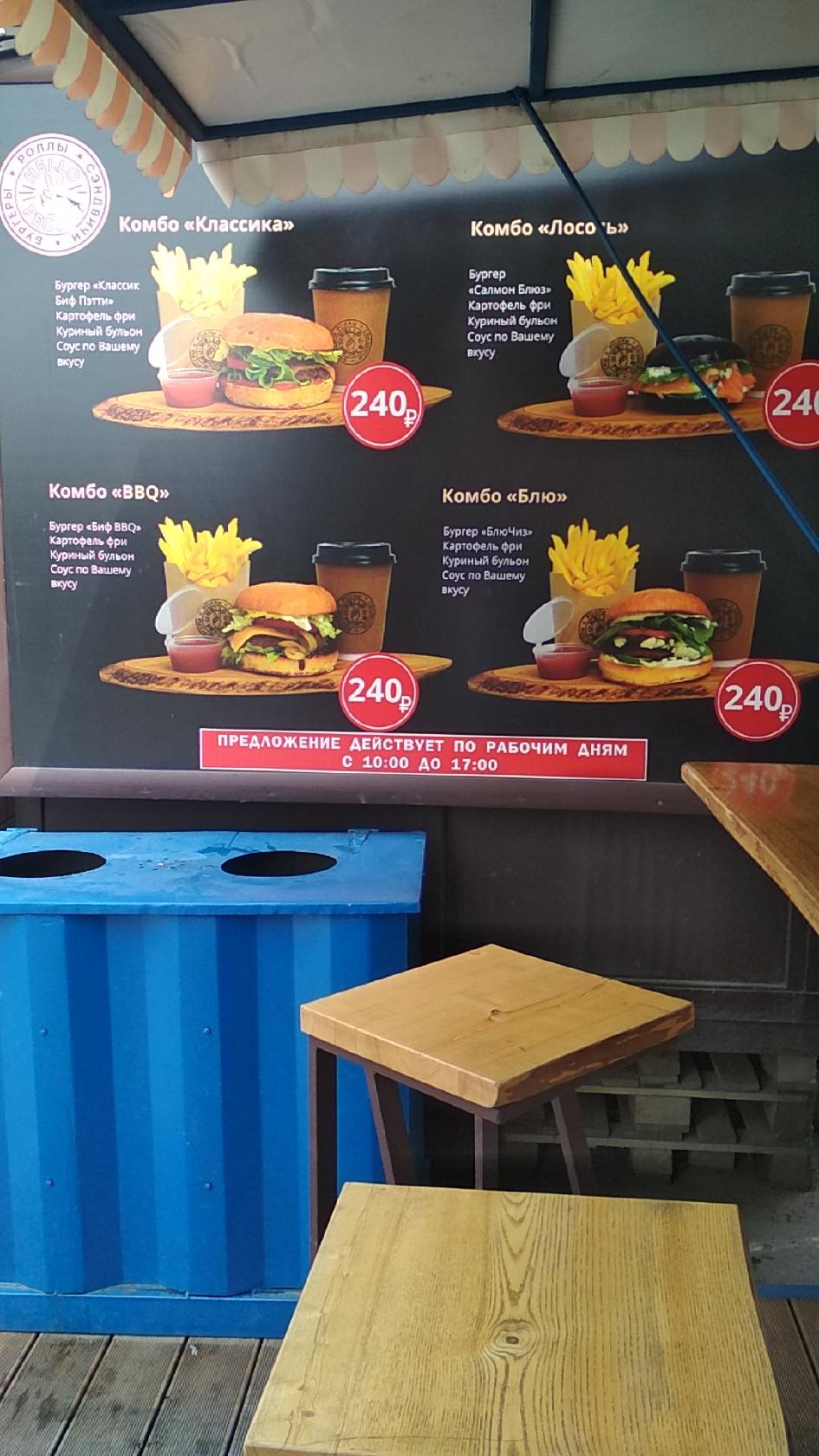 Menu at Hello People Coffee cafe, Tula