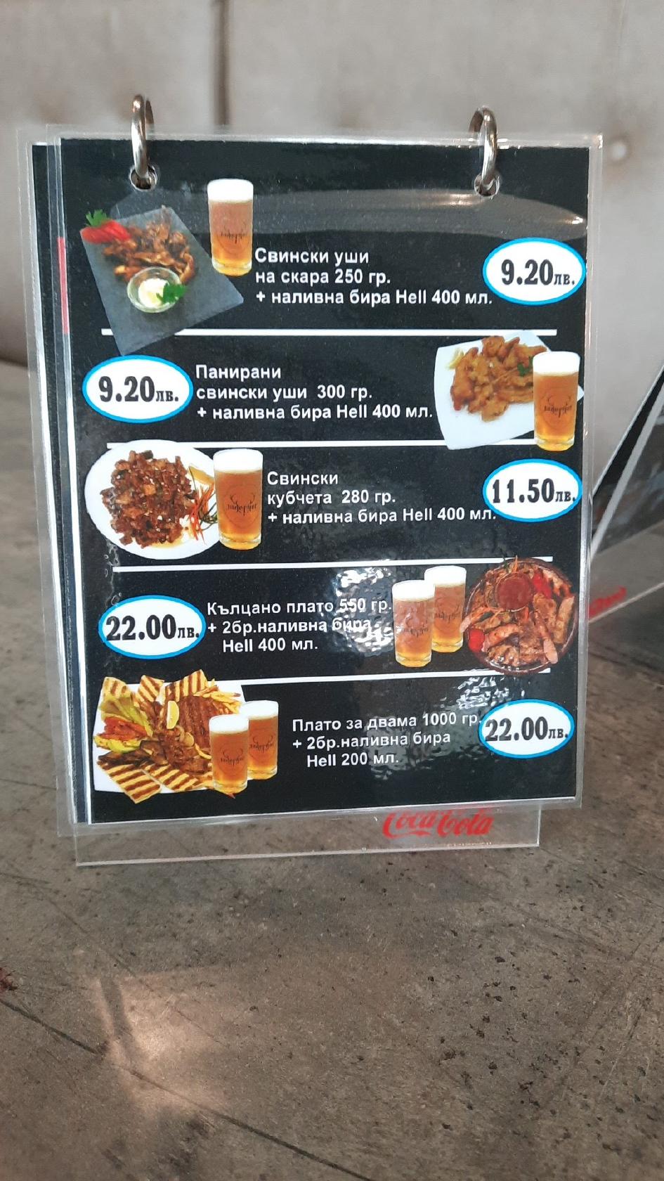Menu at Restaurant Protos, Asenovgrad