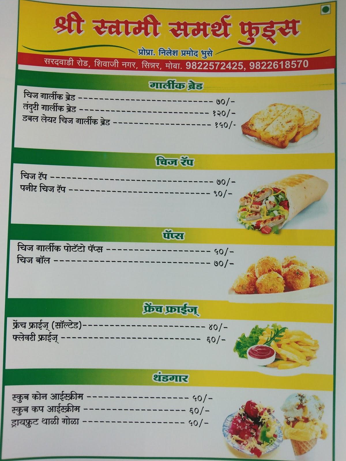 Menu at Shri Swami Samarth foods.Saradwadi Road sinnar, Sinnar
