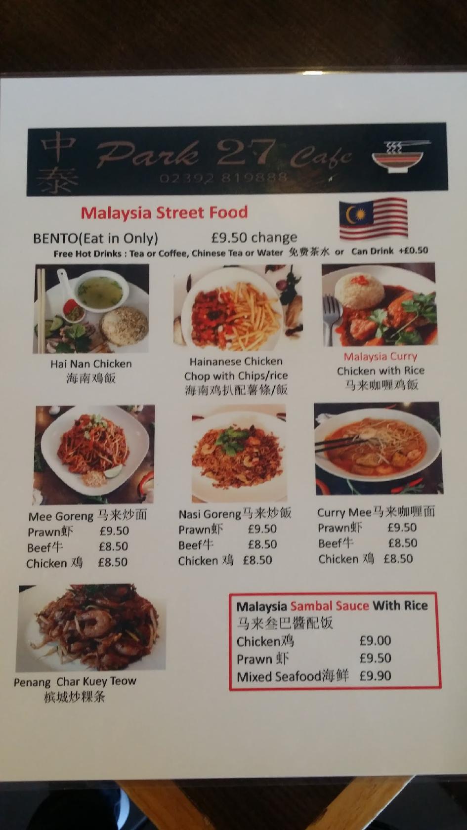 Menu at Park 27 Cafe, Portsmouth