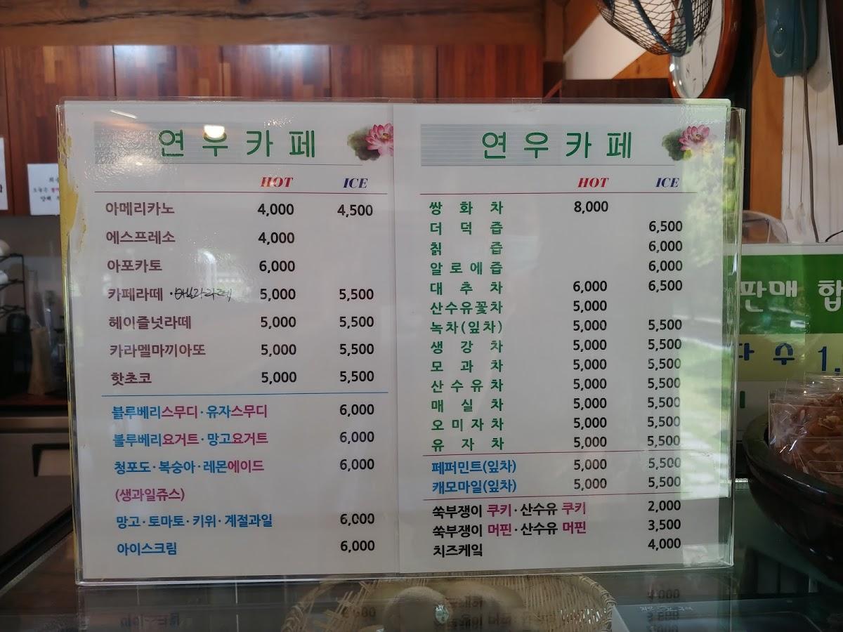 Carta del café Yeon-U, Gurye-gun