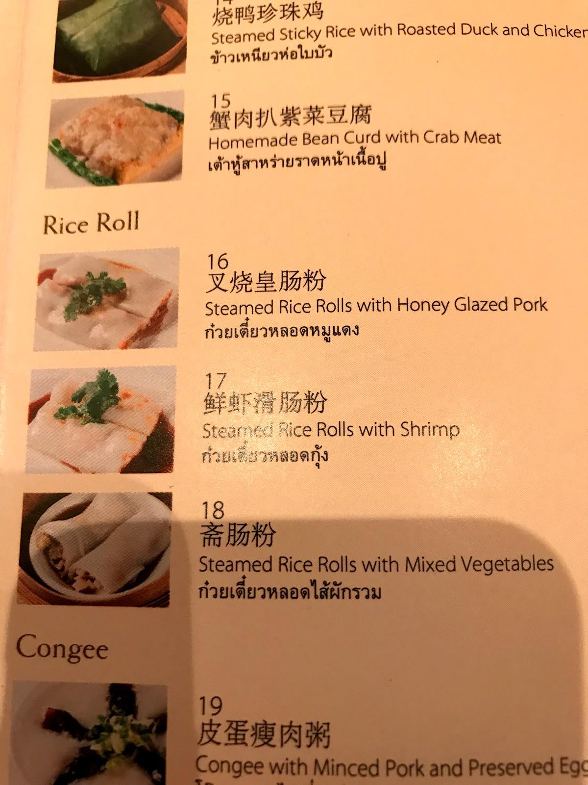 Menu at Shang Palace restaurant, Bangkok, Level 3 Shangri-La Bangkok 89 ...