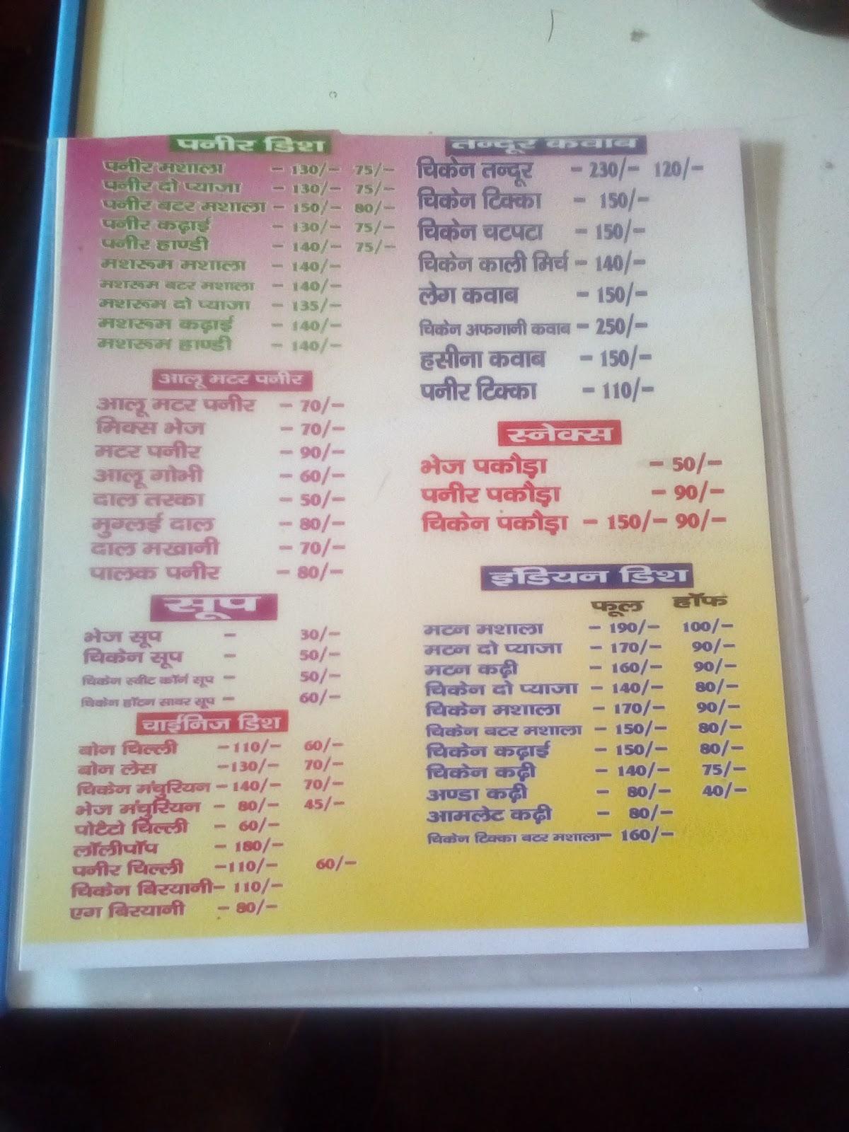 Menu at Raj chinese indian and tandoor house, Patna