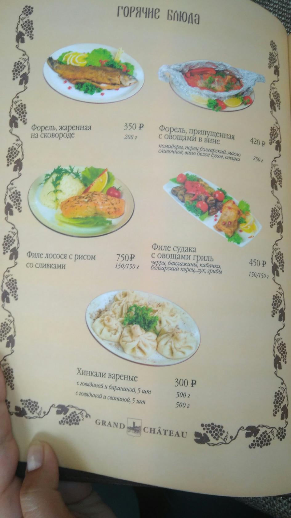 Menu at Grand Shato restaurant, Yoshkar-Ola