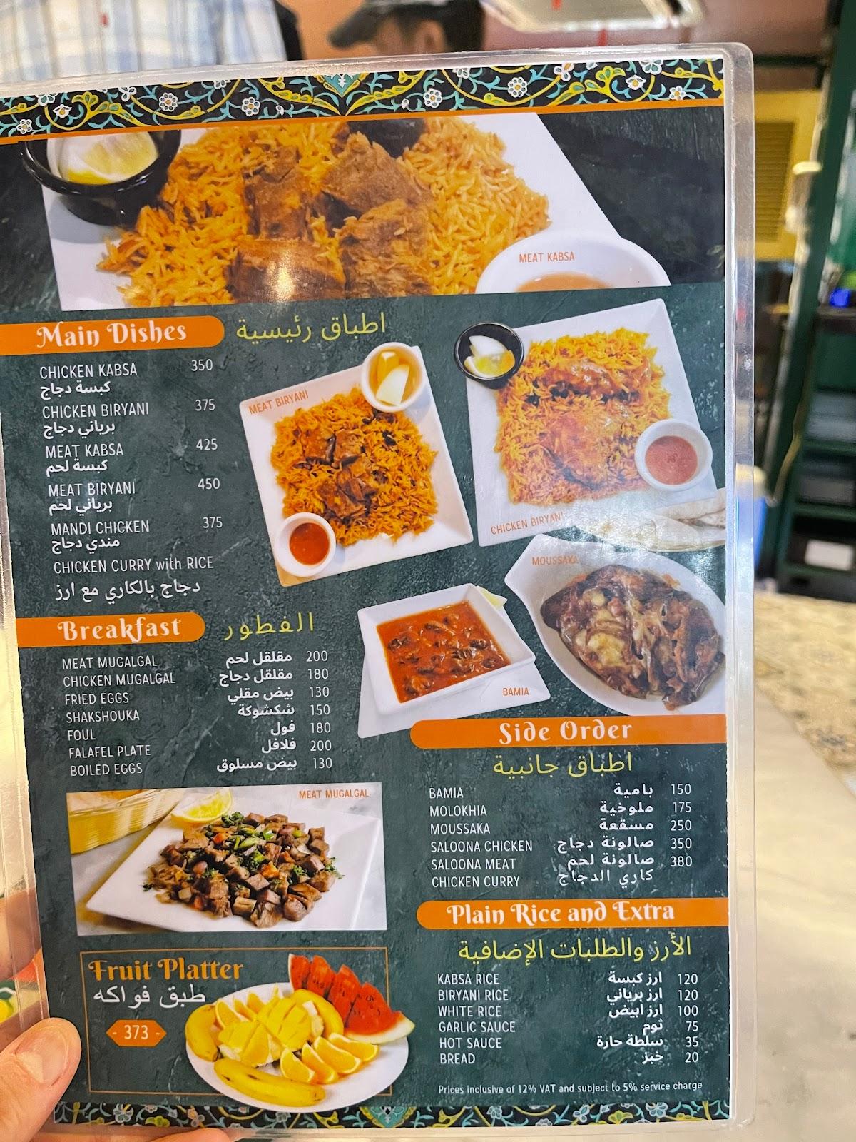 Menu at Al Tarboosh Arabic Resto restaurant, Makati