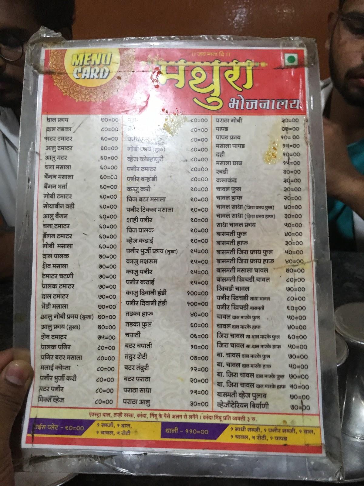 Menu at Mathura Puri Wala, Amravati