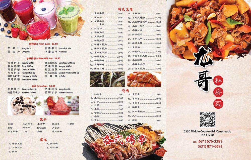 Menu at King House restaurant, Centereach