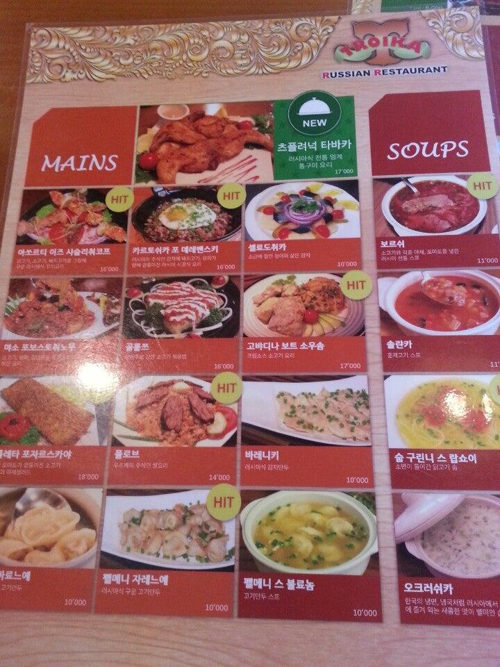 Menu at Troika restaurant, Seoul