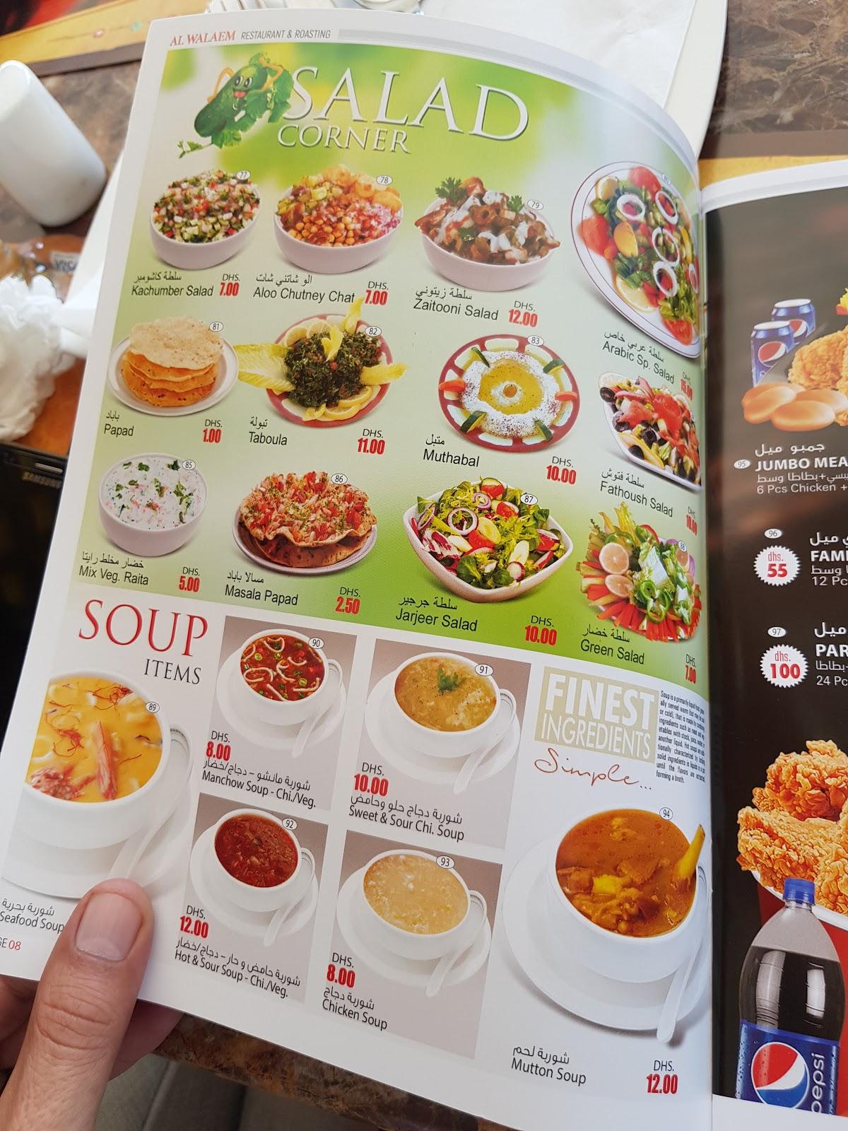 Menu at Al Walaem Restaurant, Ras Al-Khaimah
