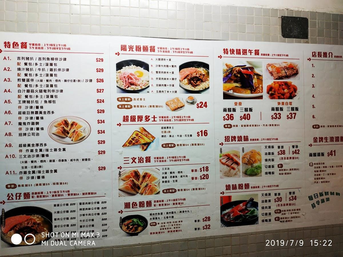 Menu at Lai Kee Food Centre restaurant, Hong Kong