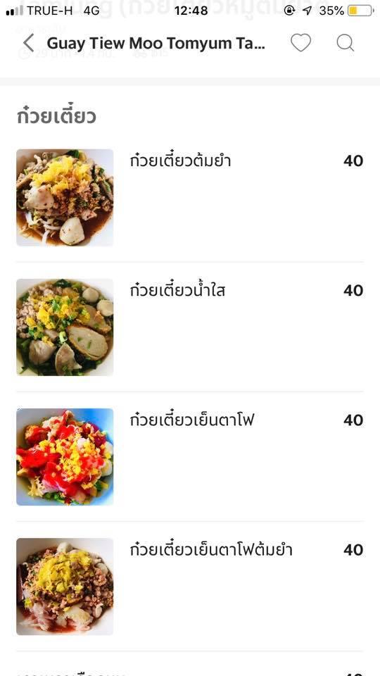 Menu at Tom Yum Tum Lueng Pork Noodles restaurant, Hua Hin, HWRX+JWQ
