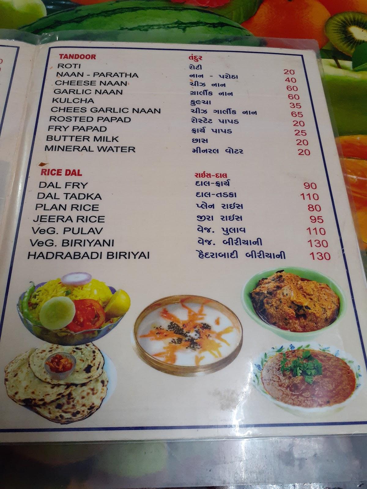 Menu at Maa Madhvadi Hotel & Restaurant, India