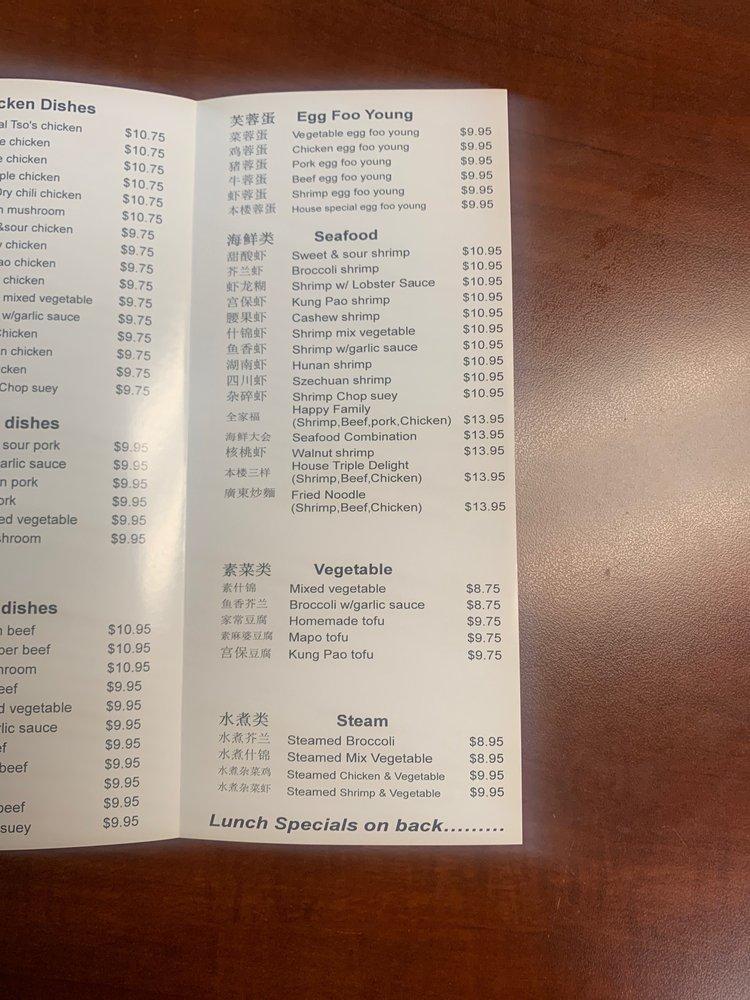 Menu at Wei's Chinese Restaurant, Wisconsin Dells