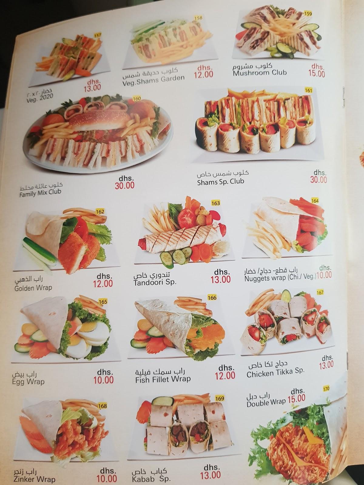 Menu at Shams al Rahamanyh Restaurant, Sharjah