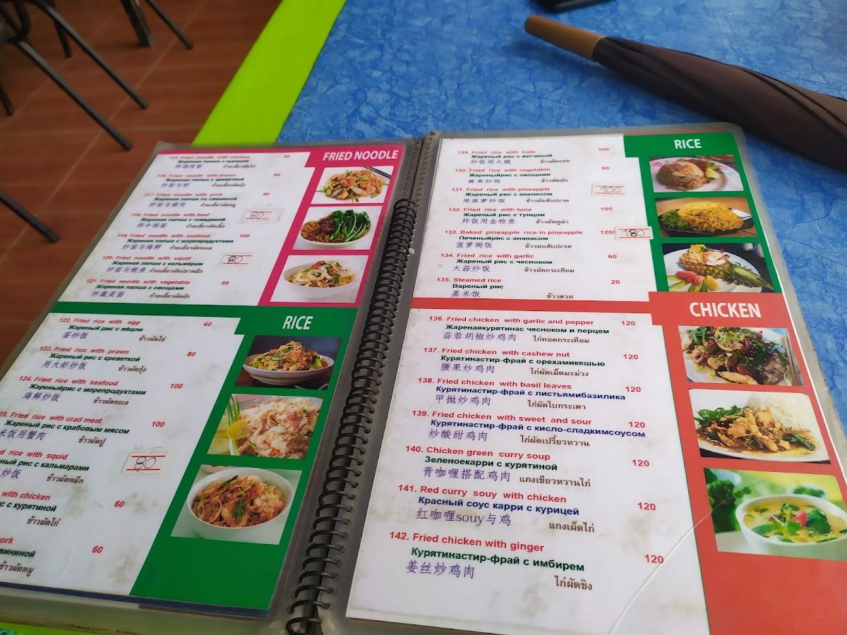 Menu at Rambo & Nok Eang restaurant, Wichit