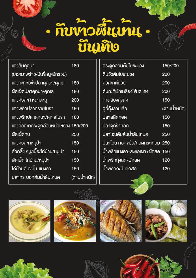 Carta del restaurante Phuket waterside, Phuket, 531 22 Soi Lim Sui Ju
