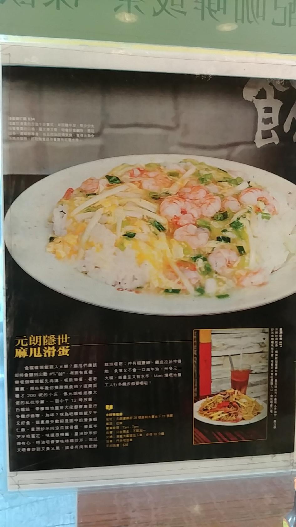 Menu at Yong Wang Dim Sum Restaurant, Hong Kong