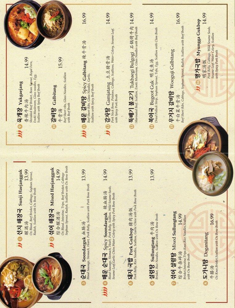 Menu at Myung Ga Korean Cuisine restaurant, La Cañada Flintridge