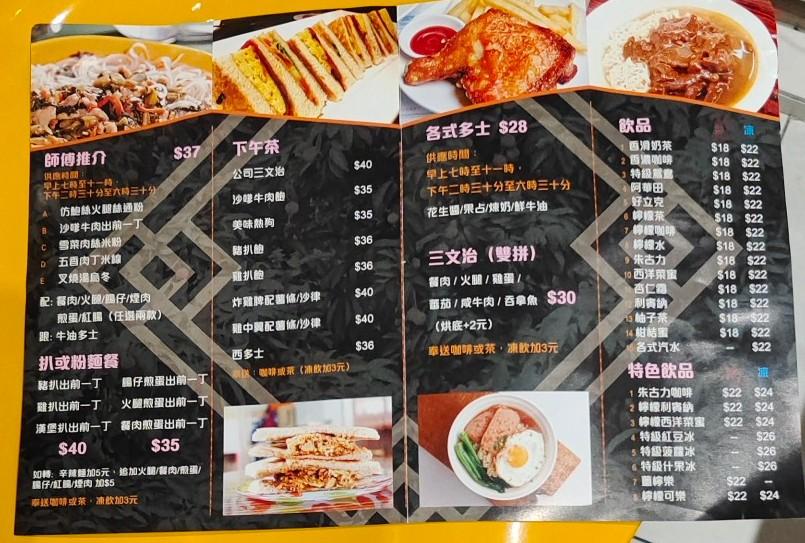 Menu at Sum Hung Restaurant (Mongkok), Hong Kong