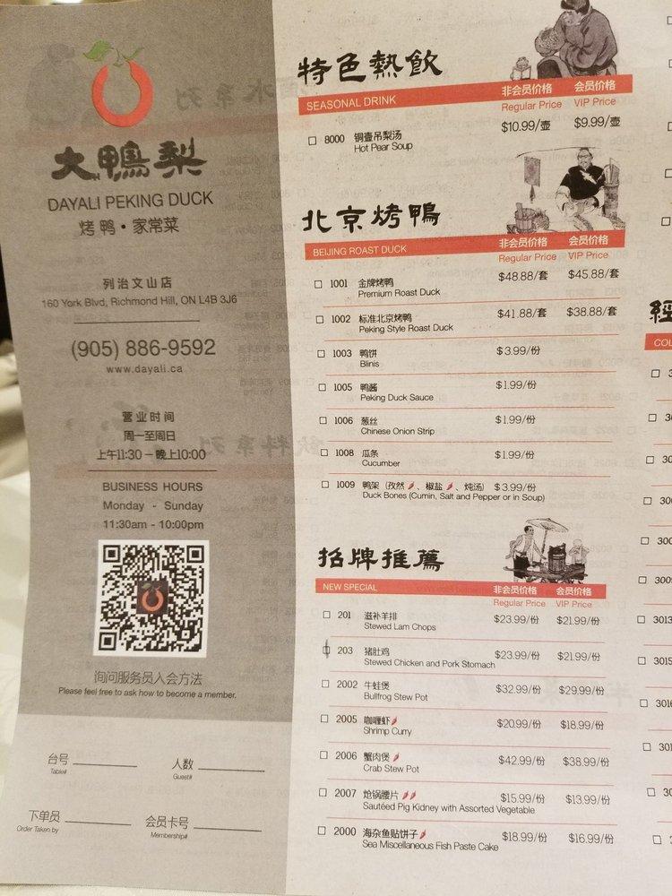 Menu at Dayali Beijing Roast Duck restaurant, Richmond Hill, 160 York Blvd