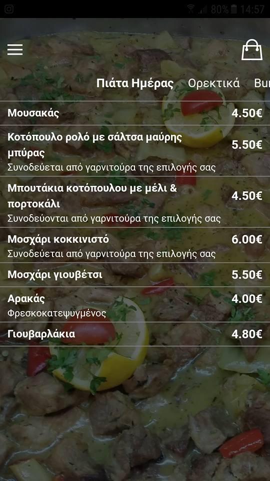 Menu at ΜΑΝΙΤΑΡΙ Οινομαγειρείο, Thessaloniki