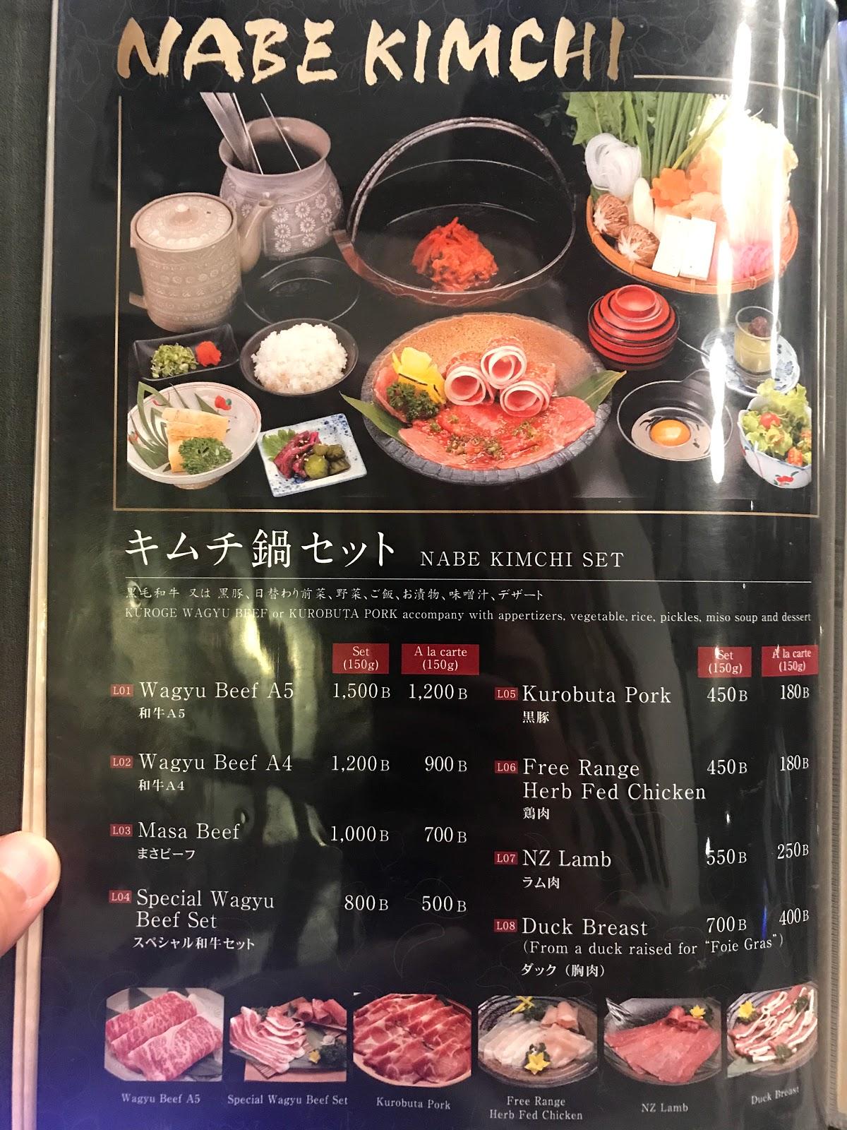 Menu at Suki Masa restaurant, Bangkok, 111/1 Thong Lo 5 Alley