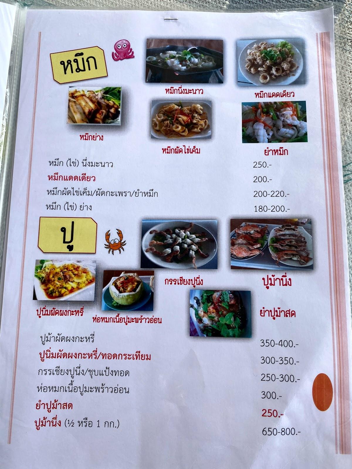 Carta del restaurante Baan Klang Talay Kitchen, Laem Chabang