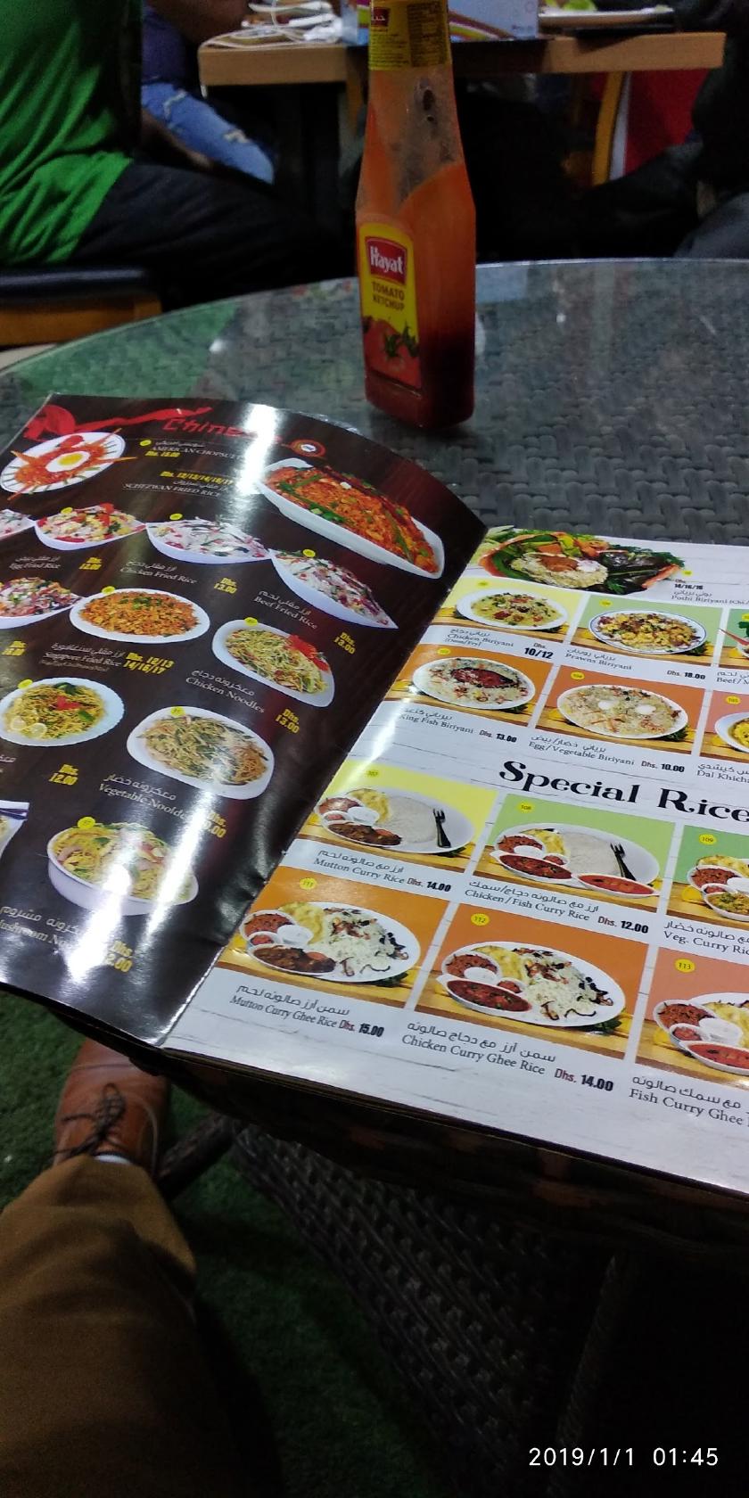 Menu at Al Razooqi Restaurant ( Emerald Group ), Dubai, Ras Al Khor Rd