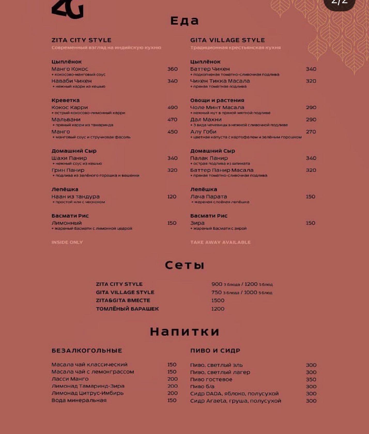 Menu au Zita & Gita restaurant, Saint-Petersbourg